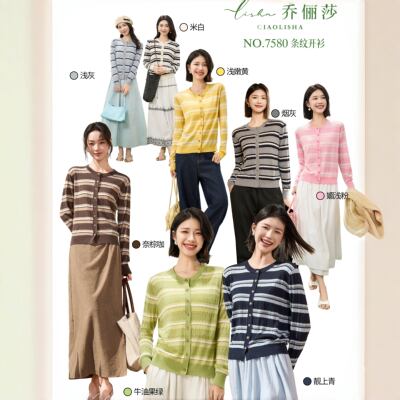 2026年正品乔丽莎春7580款韩范洋气拼色条纹圆领长袖针织开衫