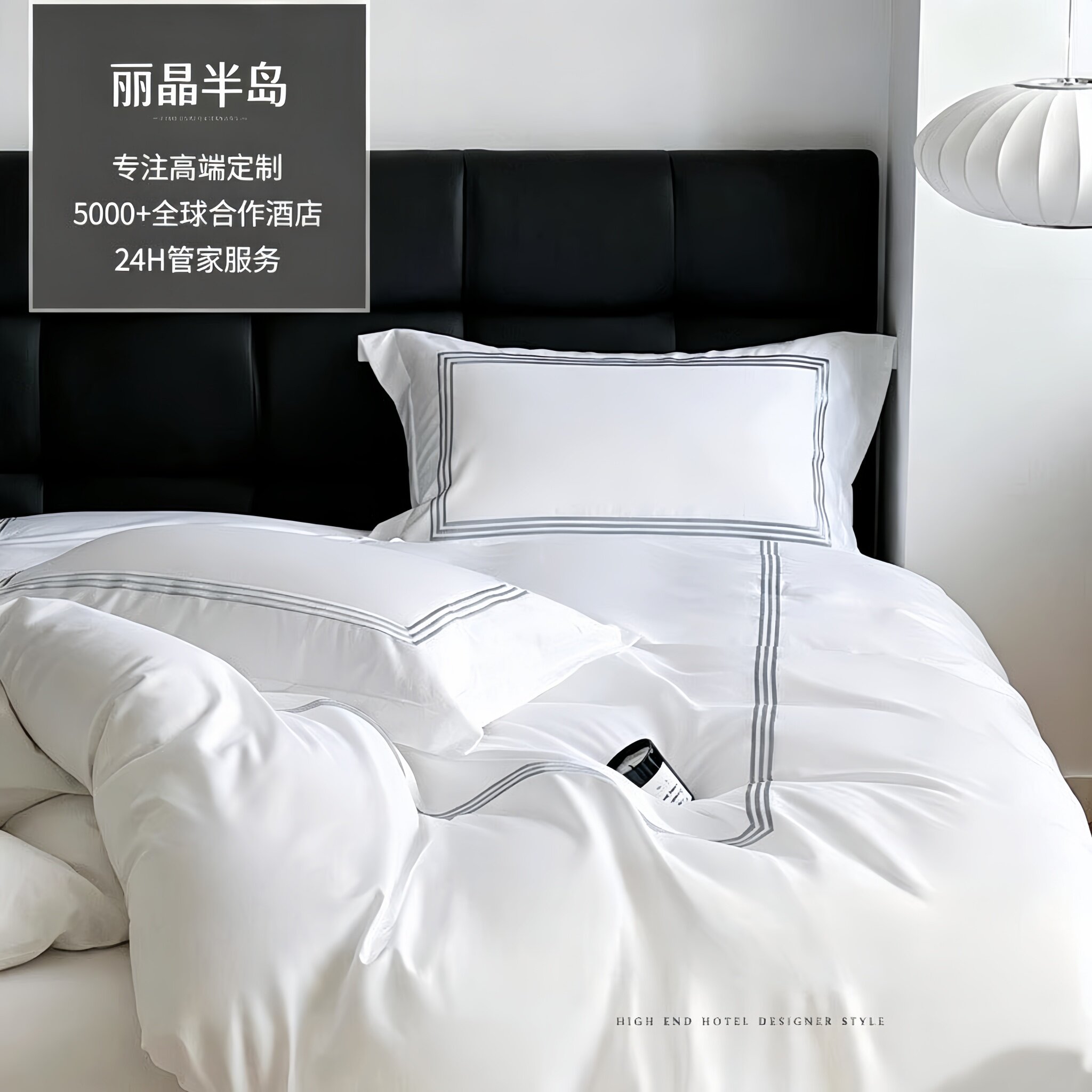 丽晶半岛 酒店纯色全棉四件套简约刺绣纯棉柔软床单被套床上用品