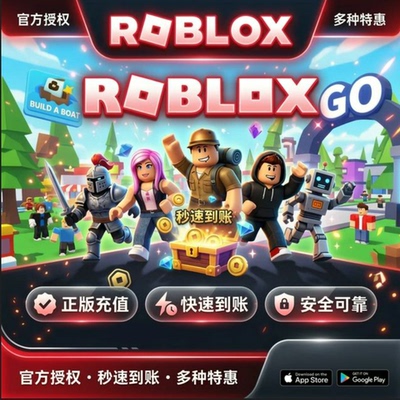 Roblox 罗布乐斯 国际服 R币 R点 充值储值