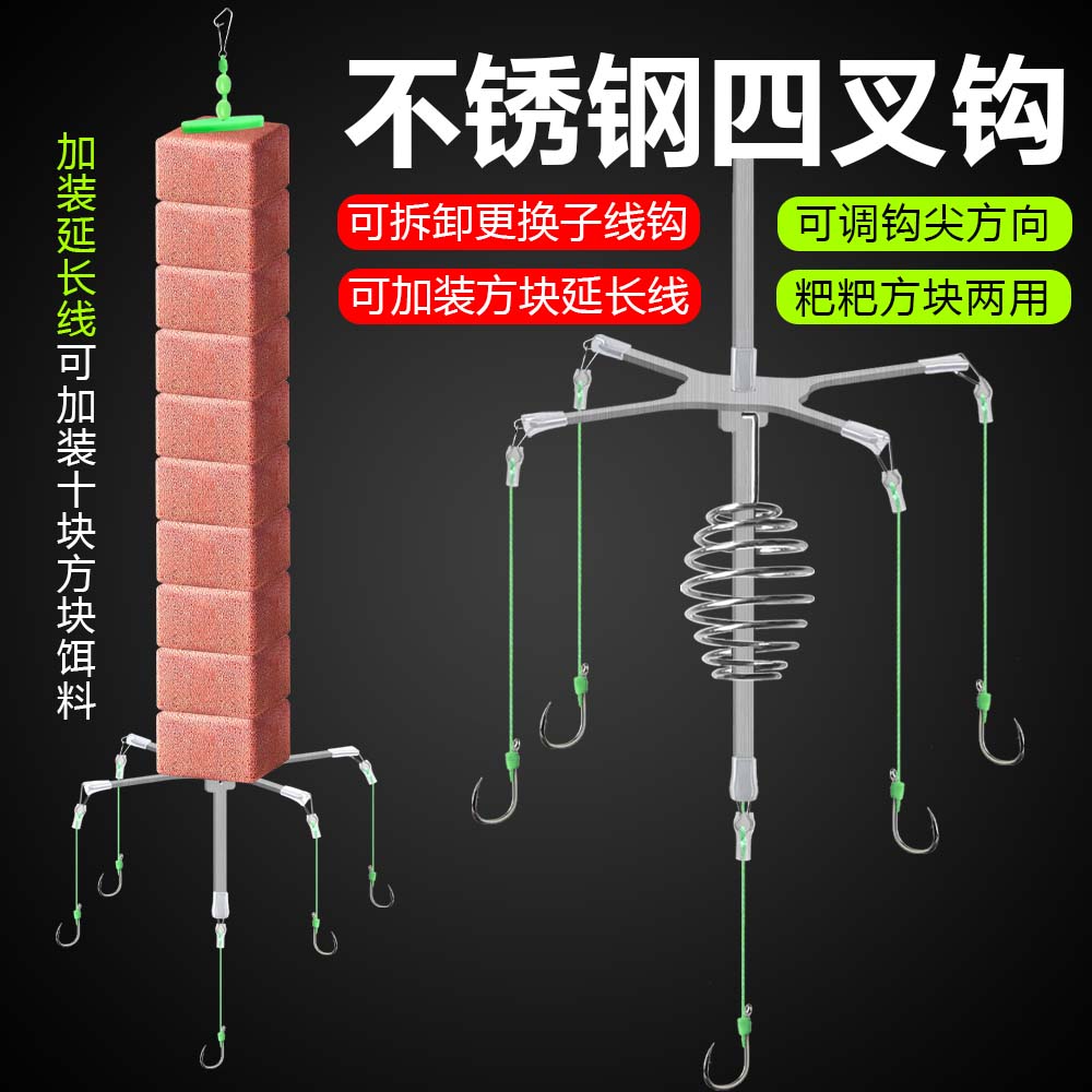 新款不锈钢海竿浮钓鲢鳙专用钩方块翻板钩四叉钩鲢鳙鱼钩水怪套装