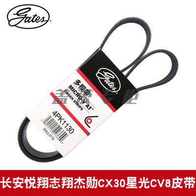 4PK1130空调皮带gates/盖茨志翔