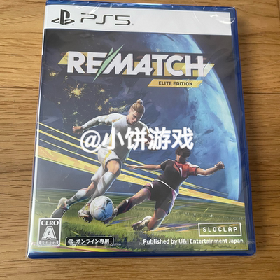 包邮中文 原封 PS5 网络用游戏 REMATCH ELITE EDITION 1-2周发货