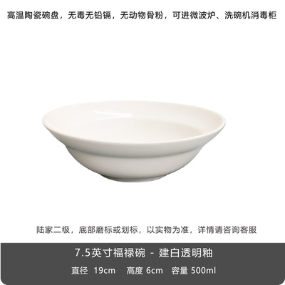 陆家酒店陶瓷餐具高温瓷无毒无铅镉无骨粉家用简约米饭馄饨碗汤盘