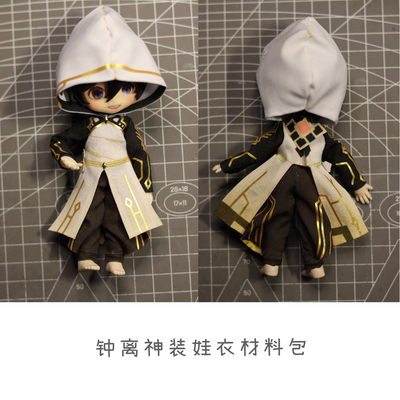 ob11原神钟离定制材料包