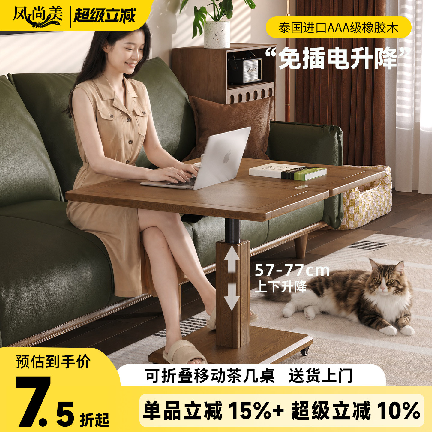 小户型可移动升降折叠实木茶几中古风客厅沙发边柜小餐桌边角几