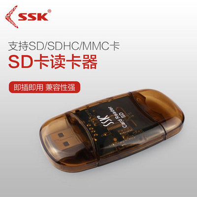ssk飚王水晶sd读卡器数码相机