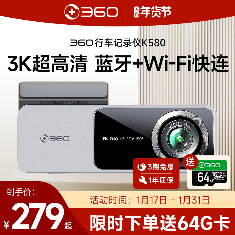 360行车记录仪K580夜视3K高清免走线安装无线停车监控新款记录仪_虎窝淘