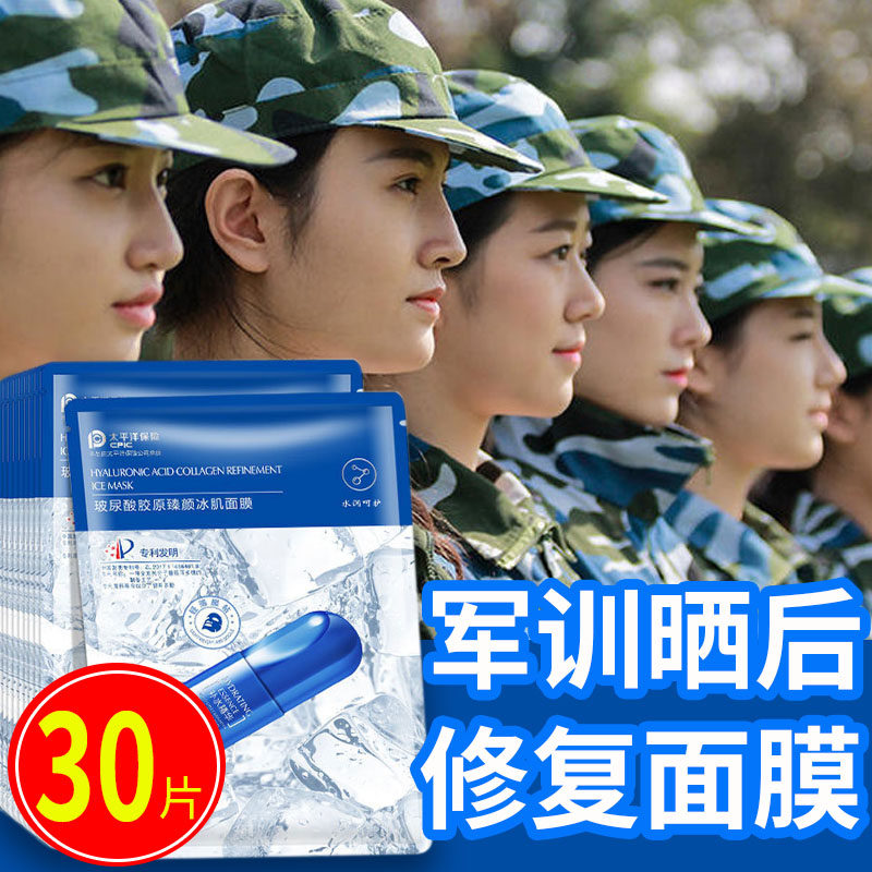 夏季儿童小孩军训晒后修复面膜涂抹补水男女孩专用正品官方舒缓
