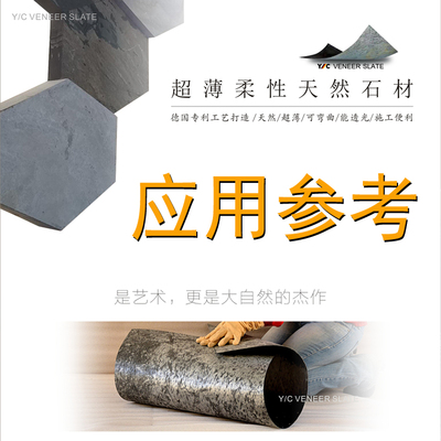 超薄石材岩板天然德国