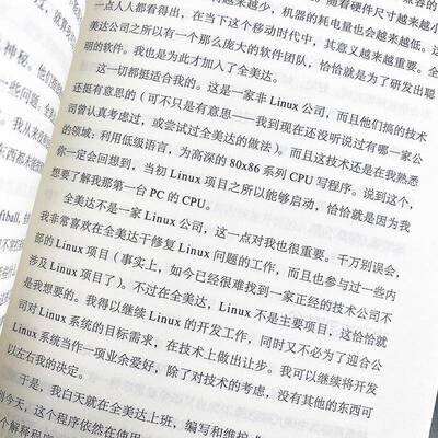 只是为了好玩:Linux之父林纳斯自传:the story of an accidental revolutionary林纳斯·托瓦兹人民邮电出版社