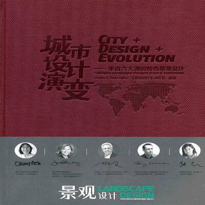 城市设计演变:来自六大洲的景观设计:unique landscape designs from 6 continents《景观设计》杂志社大连理工大学出版社