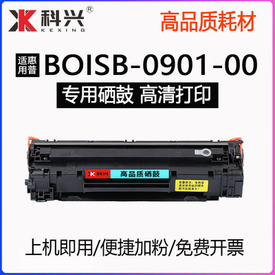 适用惠普HP BOISB-0901-00激光打印机硒鼓CE655A黑色墨盒02-04-05