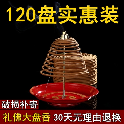 12小时大盘檀香卧室厕所除臭