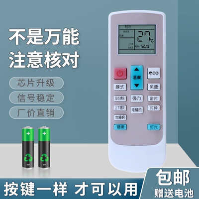 适用于扬子空调遥控器TY-DQ-10046通用10045 KFRd-23/35GW/080-E3