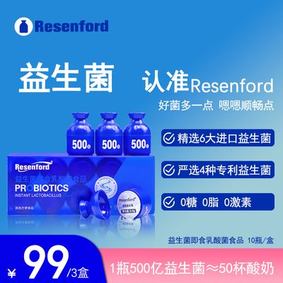 嗯嗯顺畅。提高免免。全能益生菌