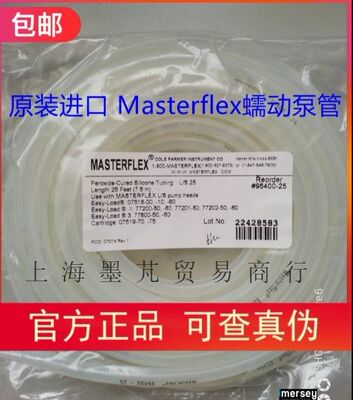 Masterflex硅胶管96400进口