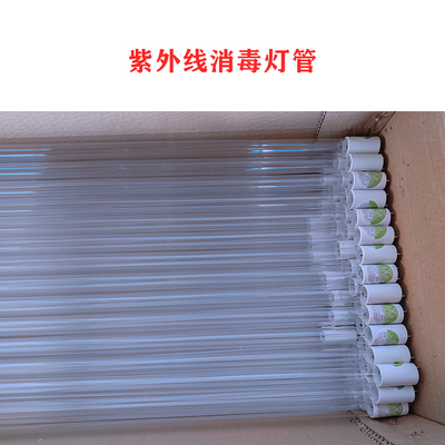 门诊诊所用杀菌灯适用灯管