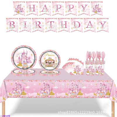 Princess 公主城堡卡通生日主题派对纸餐具 女孩生日派对纸盘桌布
