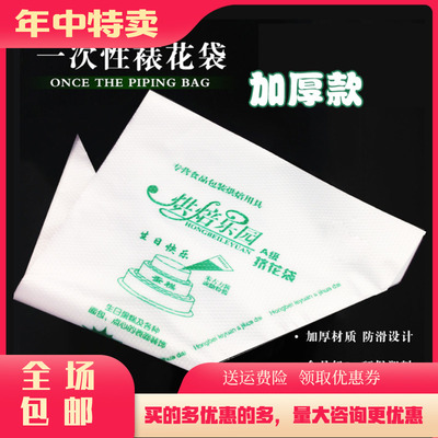 裱花袋一次性加厚家用包邮反复使用可以烘焙加厚防爆100只装