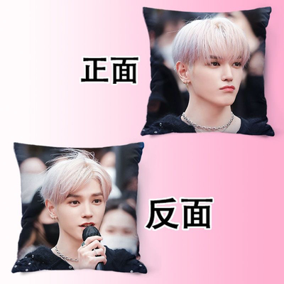 NCT127成员李泰容周边抱枕明星照片定制靠垫枕头闺蜜学生礼物双面