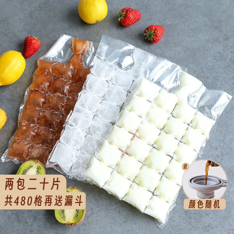 自封口冰袋一次性冰格百香果冰块模具冷饮速冻密封袋分格制冰盒