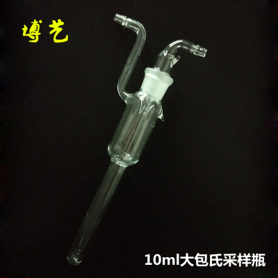 大包氏采样瓶气泡吸收瓶采样管