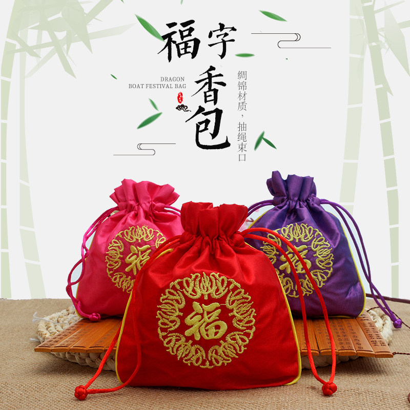刺绣香包香囊福包空袋子大号抽绳束口袋卧室衣柜香薰香味持久驱蚊