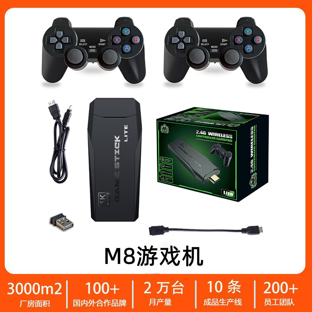 M8游戏机跨境街机摇杆一体无线手柄双人高清复古怀旧电视游戏机