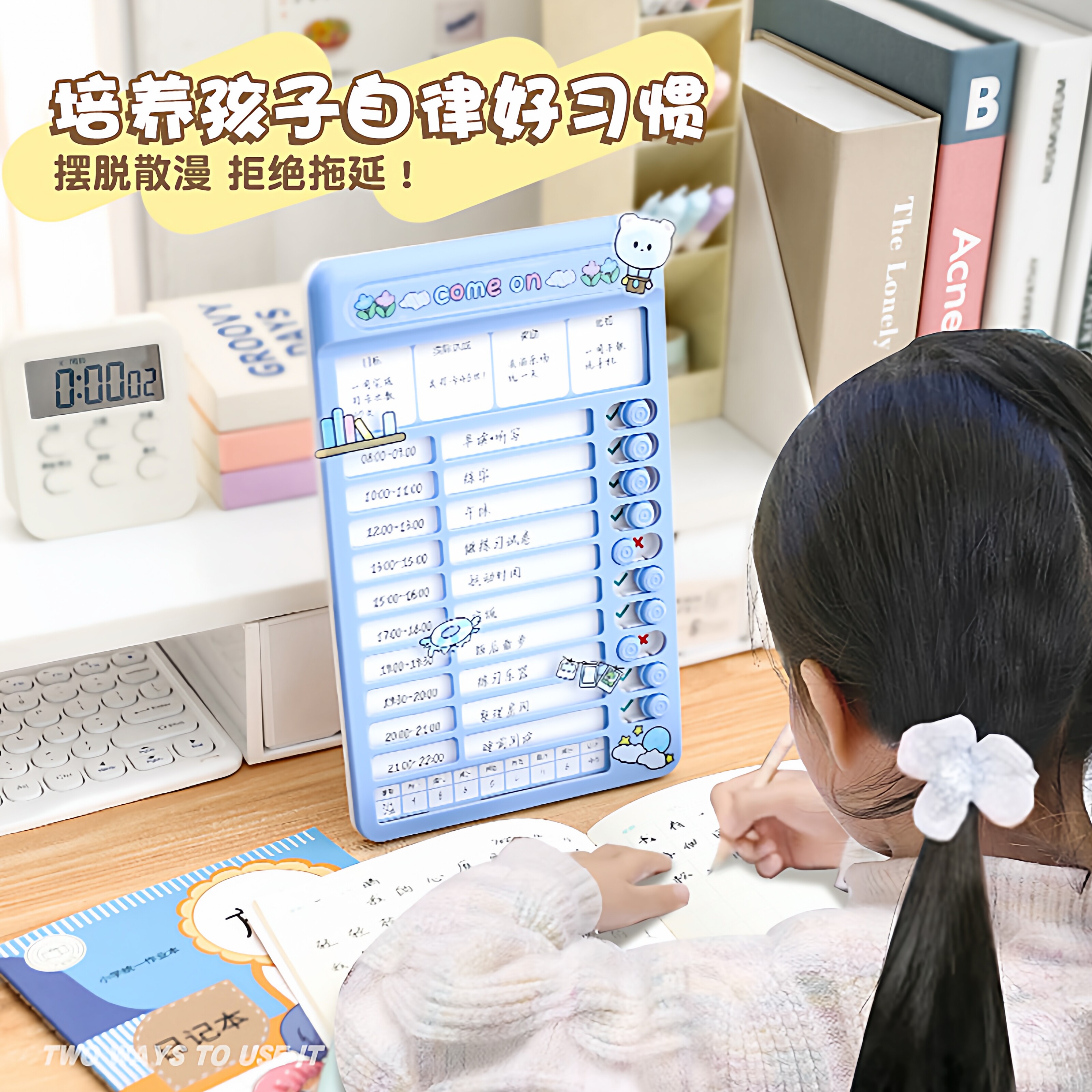 自律打卡器打卡板儿童卡片管理器每日学习读书计划表时间管理器