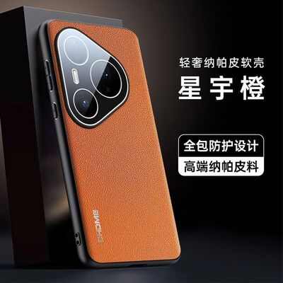 适用于华为pura90spro手机壳pura90sproMA自带镜头膜全包防摔简约商务男女后外潮牌网红简约保护套