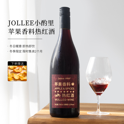Jollee小酌里圣诞热红酒微醺女士