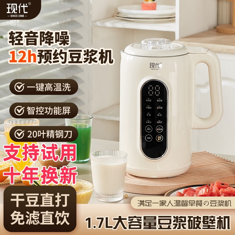 现代豆浆机家用全自动多功能破壁机免滤免煮婴儿米糊辅食果汁新款