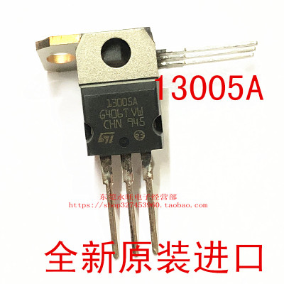 13005A 13005 MJE13005 E13005-1 E13005-2直插功率三极管 TO-220
