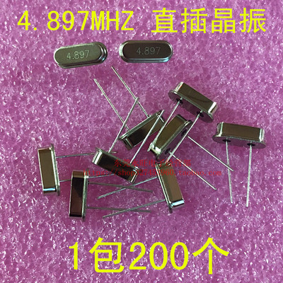 49S 4.8970M 4.897M 4.897MHZ 直插无源晶振 DIP-2 HC-49S 整包价