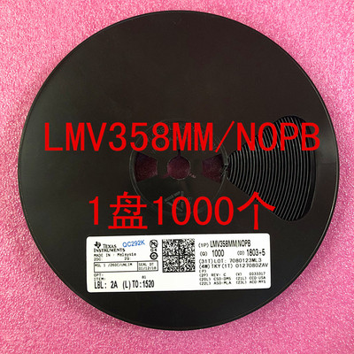 LMV358MM/NOPB SOP8 全新原装正品 1盘1000个