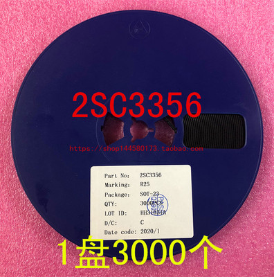 2SC3356 0.1A 12V NPN SOT-23 贴片三极管 丝印 R25 1盘3K=225元