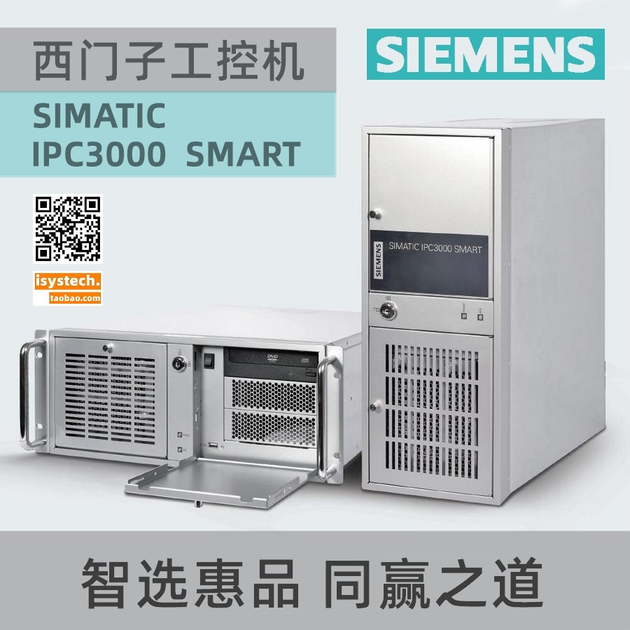 西门子工控机#IPC3000 SMART双网显示SIEMENS图形工作站RTX A4000_虎窝淘