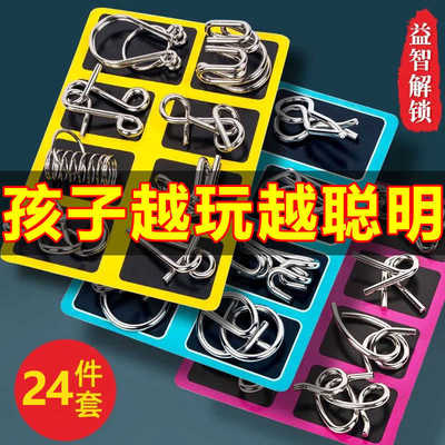 九连环智力解锁环解扣益智玩具鲁班锁孔明锁套装益智儿童学生玩具