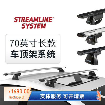 YAKIMA新款Streamline系列车顶行李架横杆70英寸长含脚座专车专用