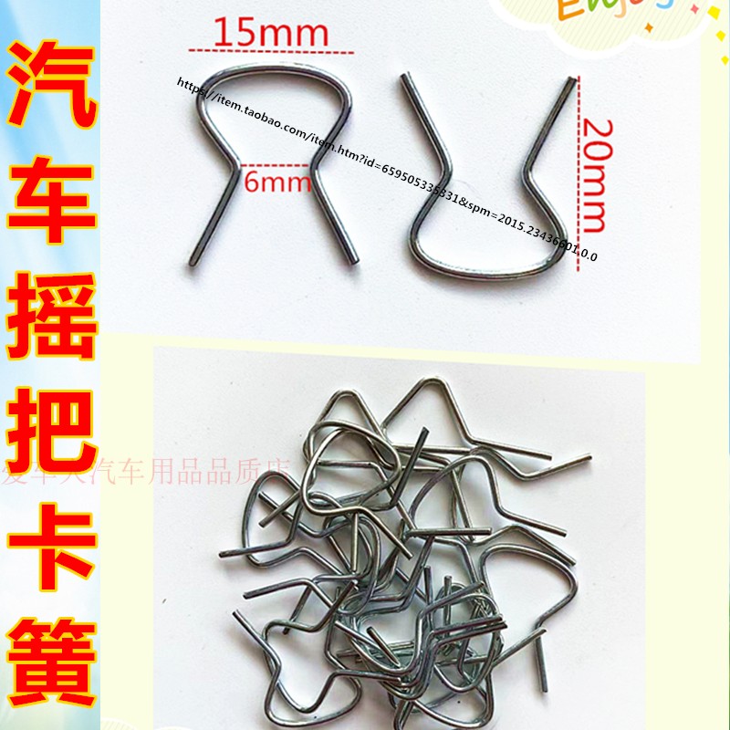 福田轻卡货车农用车通用型车窗玻璃升降器手柄摇手摇把卡簧卡子