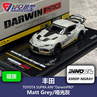 INNO 1:64 丰田 SUPRA A90 达尔文DarwinPRO 哑光灰 合金汽车模型