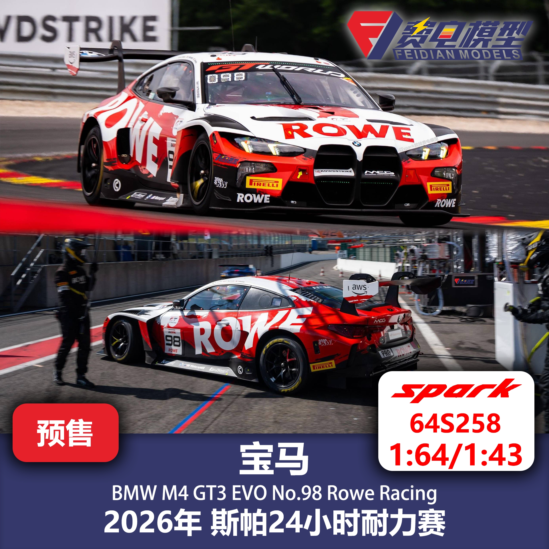 宝马 M4 GT3 EVO 98号 ROWE 罗威 斯帕 汽车模型 Spark 64 64S258