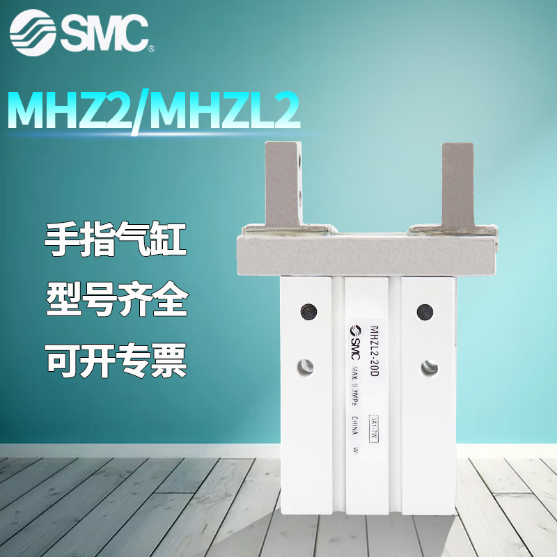 SMC原装气动手指气缸MHZL2/MHZ2-6D/10D/16D/20D/25D/32D/40D1/2S_虎窝淘
