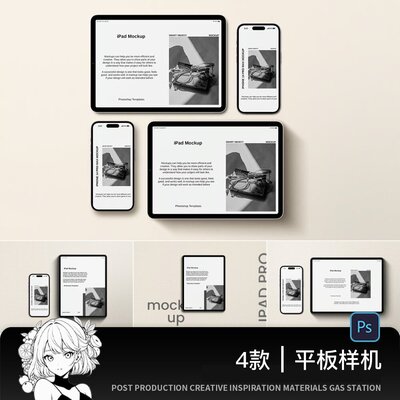 高级ipad pro平板电脑APP界面设计作品展示PSD贴图样机素材PS