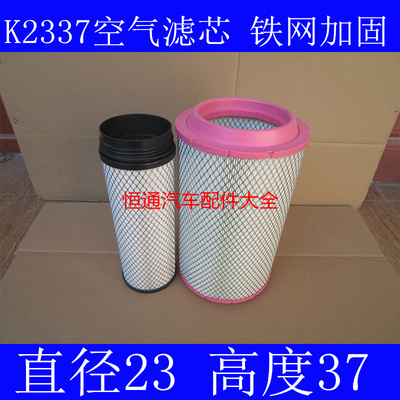 福田适配空气滤清器