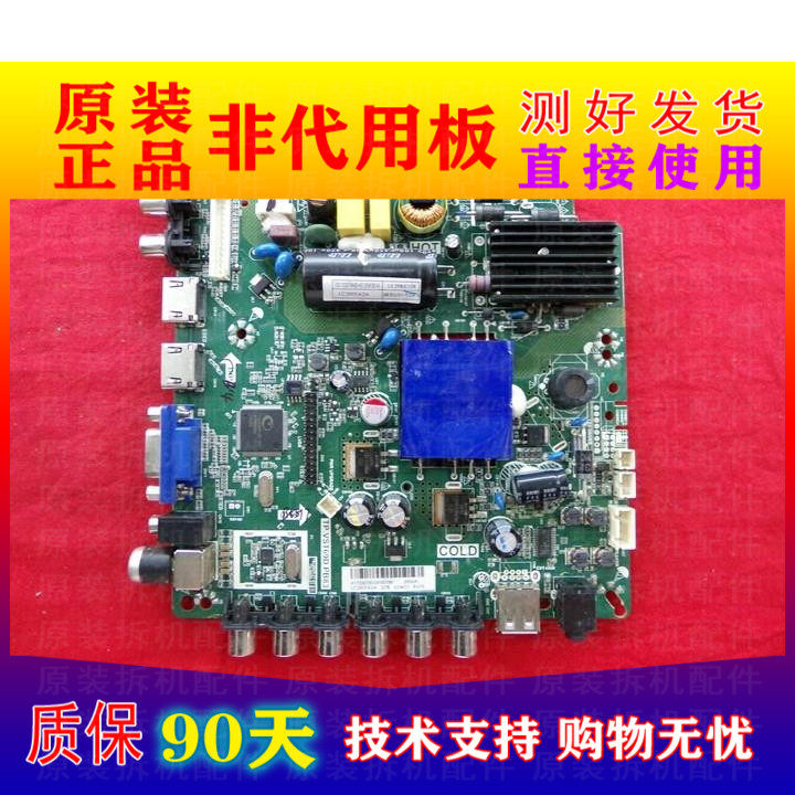 适用于海尔LE39B510X主板TP.VST69D.PB83屏CN390CK7521_虎窝淘