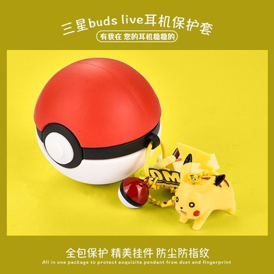 适用三星GalaxyBuds2 Pro2/live真无线蓝牙耳机保护套圆形精灵球