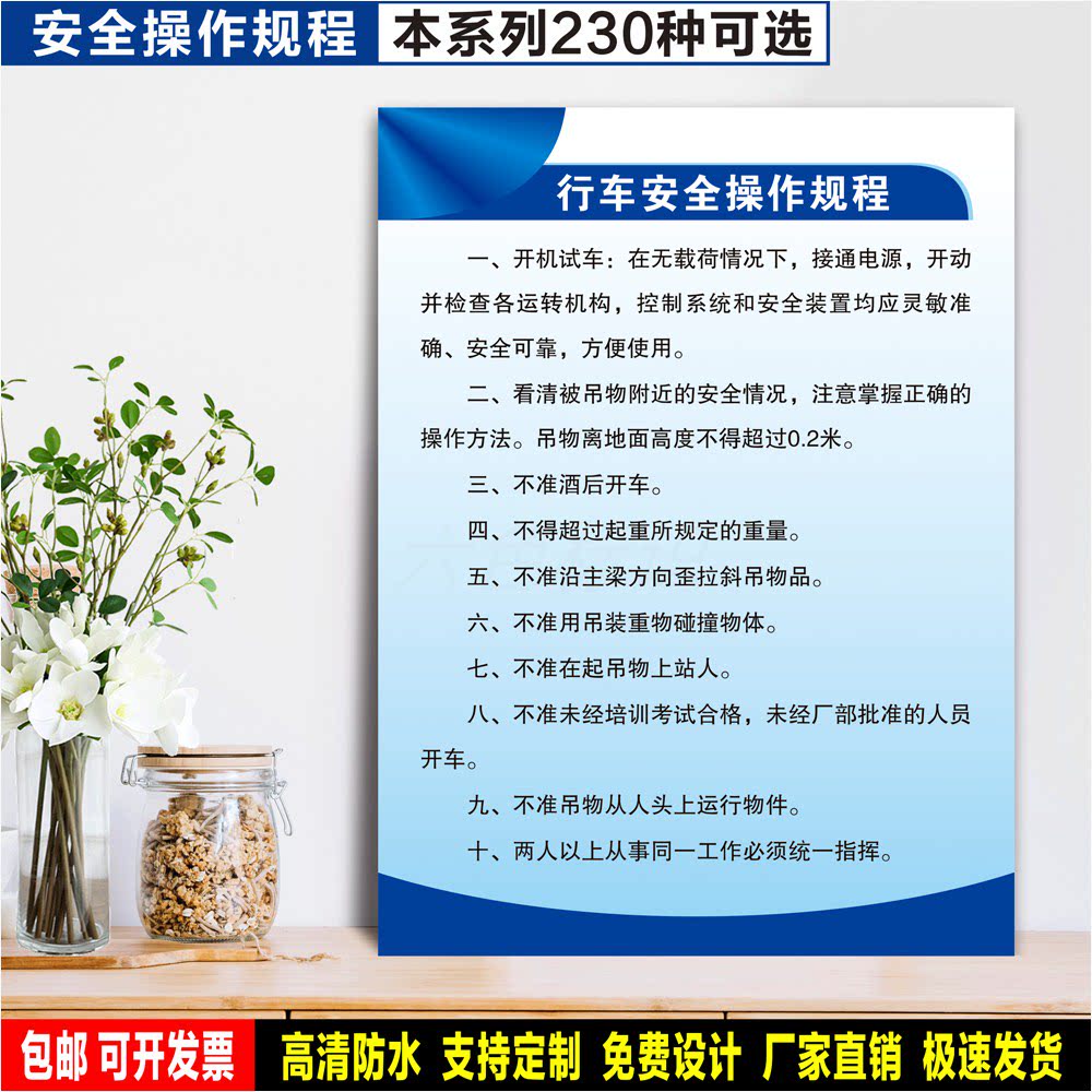 行车安全操作规程 标识粘贴纸 检查验厂警示牌 PVC硬质标志牌定制