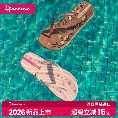 Ipanema依帕人字拖女夏外穿玩趣印迹海边沙滩平底舒适夹脚凉拖鞋