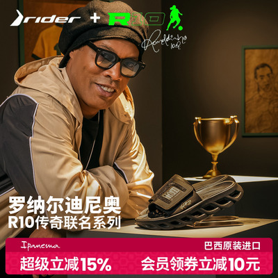 rider骑士系列拖鞋男足球精灵小罗联名款R10传奇EVA凉拖踩屎感